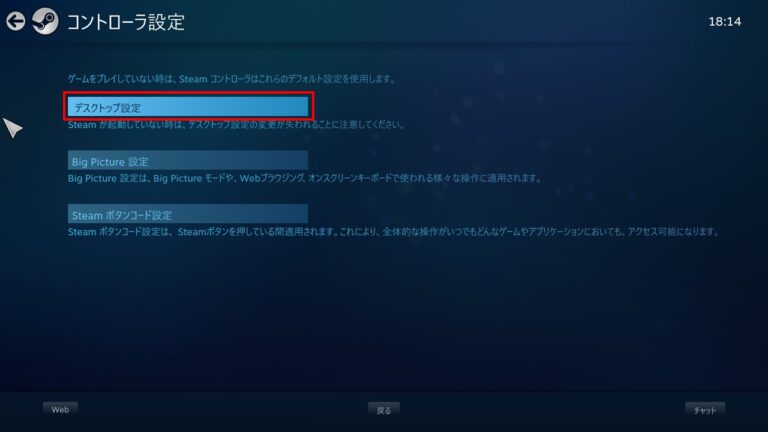epic gamesでコントローラーが認識しない、反応しない時に見るべき場所- パトリブログ